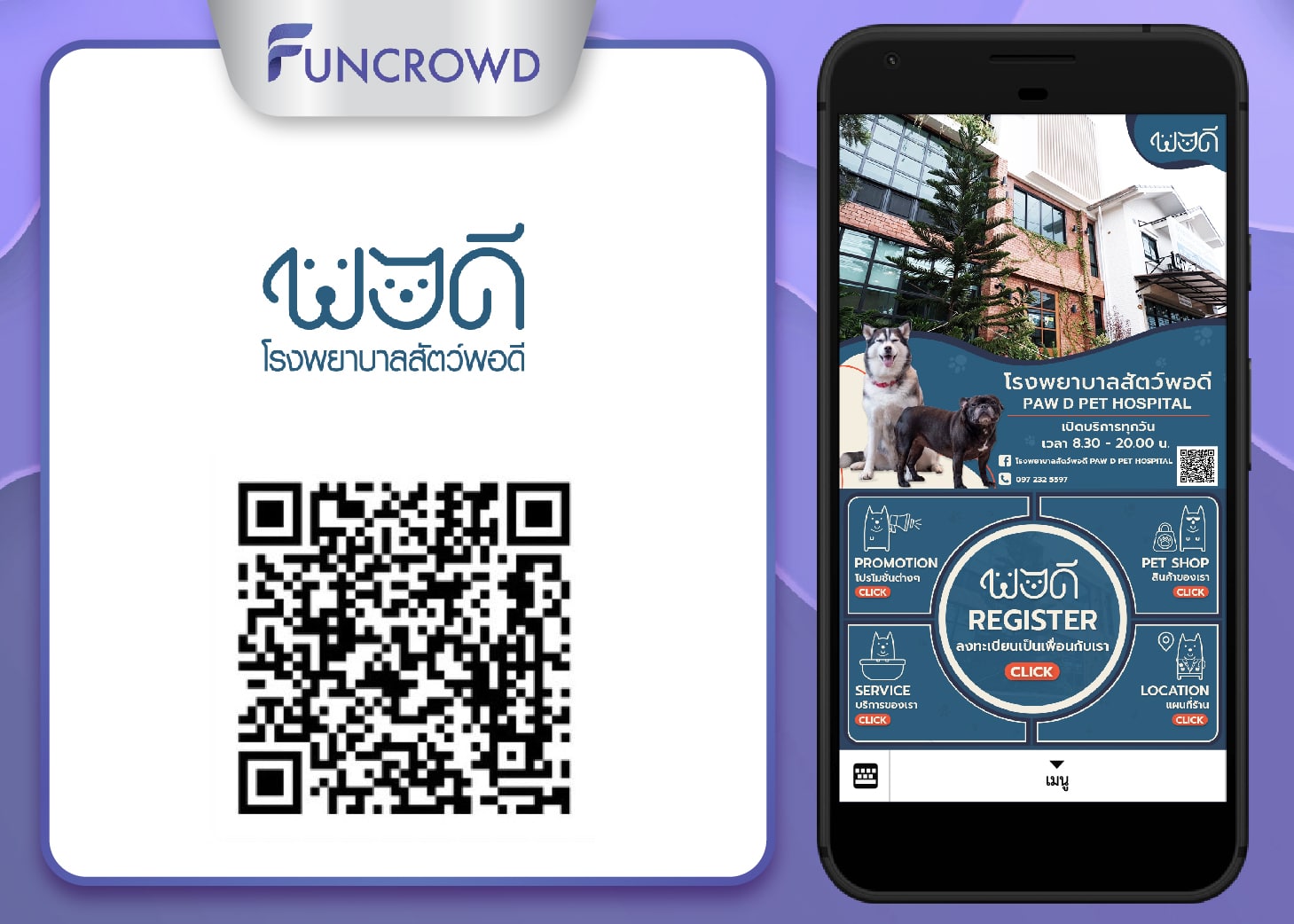 ผลงานของเรา - Funcrowd Thailand